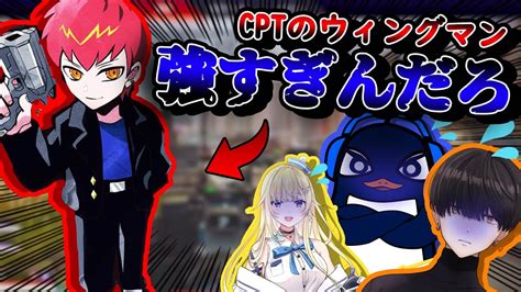 【apex】cptのウィングマンが上手すぎて褒めることしかできないtieru、プライズ、藍沢エマ【tieprize藍沢エマぶいすぽっ