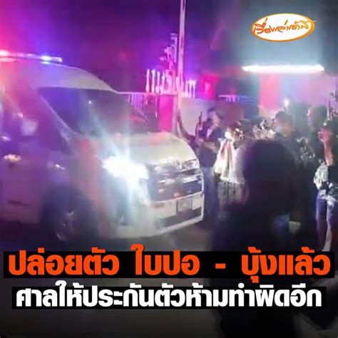 คนดีของพี่ On Twitter Rt Morningnewstv3 ที่ทัณฑสถานหญิงกลาง ภายใน