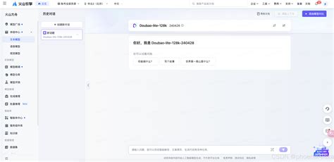 字节跳动豆包大模型api接入指南人工智能phoenixcph 2048 Ai社区