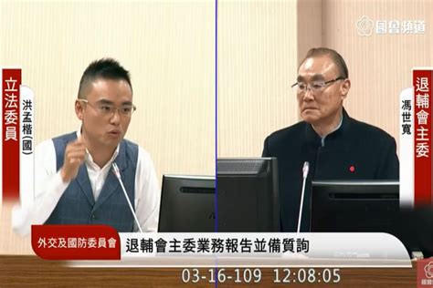 爭取退役上校子女教育補助被打回票 馮世寬爆文官對軍人有偏見