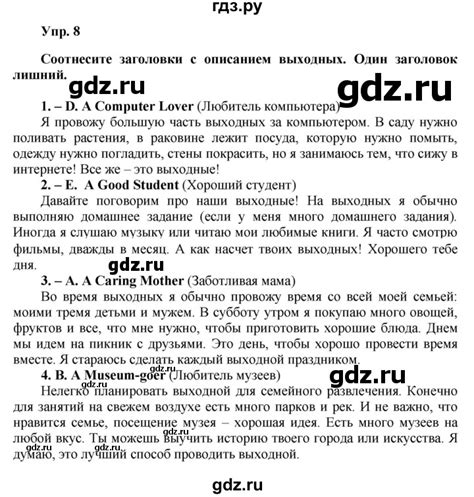 ГДЗ Module 6 8 английский язык 5 класс тренировочные упражнения в
