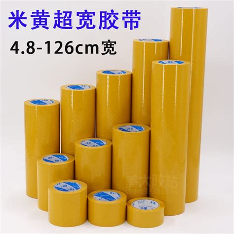 大透明胶带超宽彩色胶带20cm30cm50cm60cm宽封箱胶带超宽胶布大卷 虎窝淘