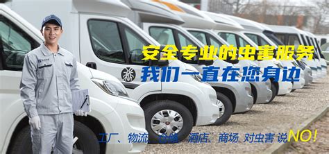 上海杀虫灭白蚁上门灭鼠 上海白蚁防治上海灭鼠公司上海杀虫公司上海除蟑螂公司灭鼠公司杀虫公司奔奔虫控 上海奔奔虫害防治服务有限公司
