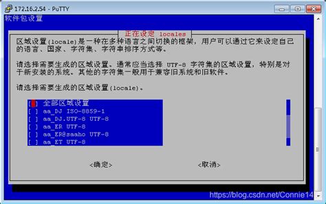 Linux乱码修改linux编码格式linux乱码 如何修改 Csdn博客
