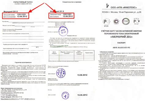 Как узнать и где посмотреть номер счетчика электроэнергии: 8 способов