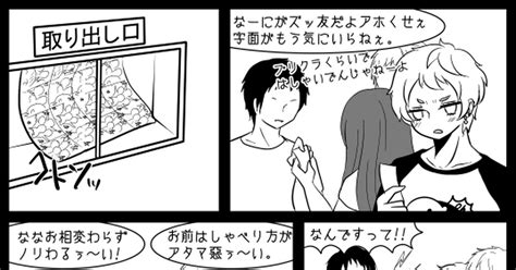幻妖奇譚録】 【幻妖奇譚録】永劫フレンドシップ【逢魔ガ刻】 プレアデス富士子のマンガ Pixiv