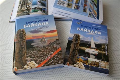 МЕСТА СИЛЫ БАЙКАЛА. ДРЕВНИЕ БОГИ И ТАЙНЫ video-анонс книги 2024