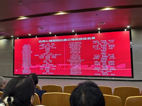 我院在2024年全国应用心理专业学位研究生实践技能大赛中获佳绩 陕西师范大学心理学院官方主页