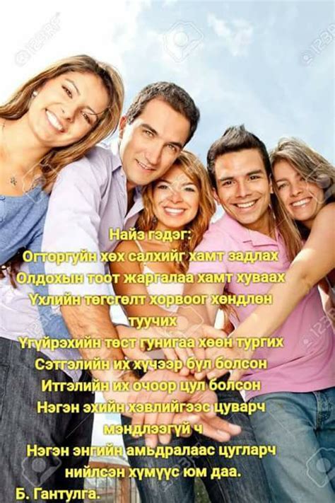 ЦАДИГТ ЧИМЭЭ Яруу найраг шүлэг бүлгэм Найзууд