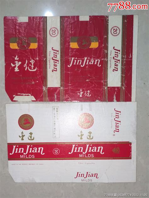 金健一对烟标烟标烟盒店【7788收藏收藏热线】