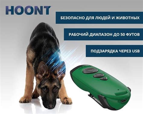 Ультразвуковой отпугиватель собак HOONT H973 купить в Москве по цене от ...