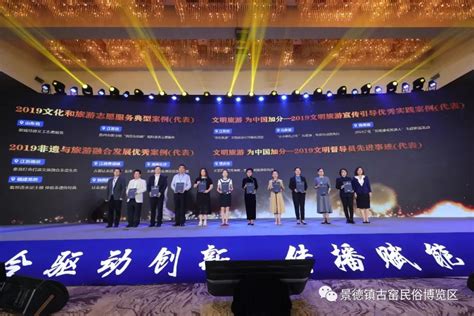 喜讯——景德镇古窑获全国“2019非遗与旅游融合发展优秀案例”！ 景德镇古窑民俗博览区 官方网站