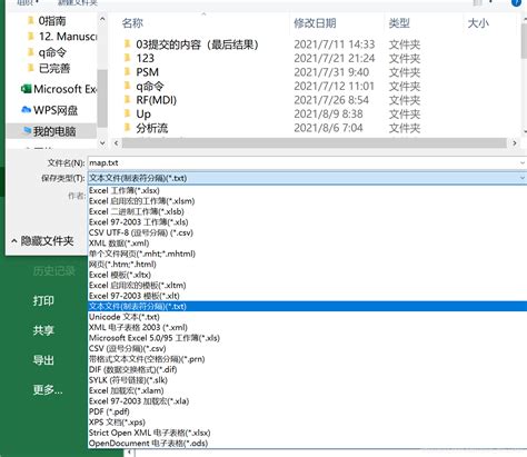 Stamp软件 输入文件准备stamp Cnds Csdn博客