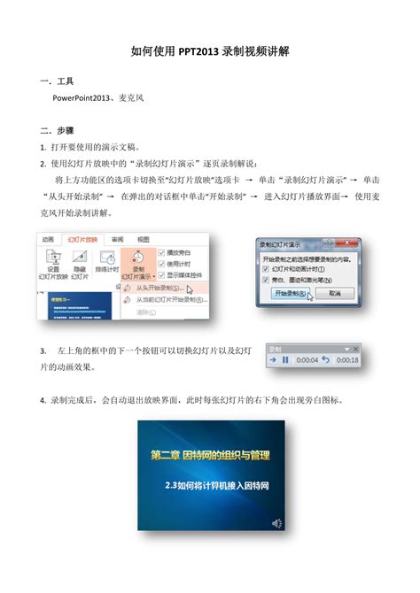 Ppt
