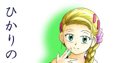 プリキュア プリキュアまつり3新刊サンプル 絹越湖超馬場そうやのマンガ 漫画 ふたりはプリキュアmaxheart 九条ひかり