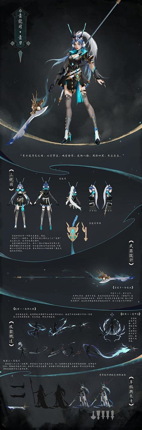 玄关青龙司