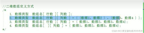 C中定义数组的几种方法，数组中名称的作用，c中常见的基础知识牛客网c数组怎么定义 Csdn博客