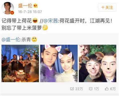 宋茜扬言去给盛一伦当助理，盛一伦：颜值太高，不予通过！手机凤凰网