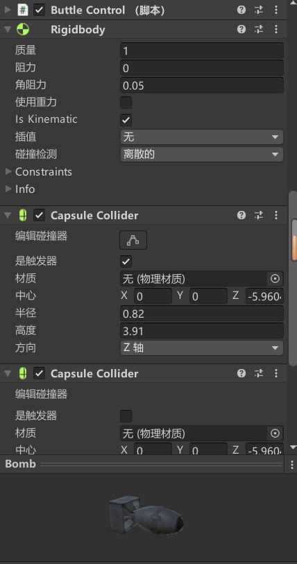 触发器里的内容无法执行 技术问答 Unity官方开发者社区