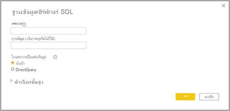 Azure Synapse Analytics เดิมชื่อ Sql Data Warehouse กับ Directquery