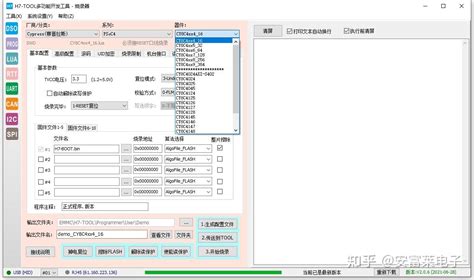 H7 Tool重大更新发布，开始支持外网控制，emmc支持加密，脱机烧录新增赛普拉斯和复旦微等2021 07 02 知乎