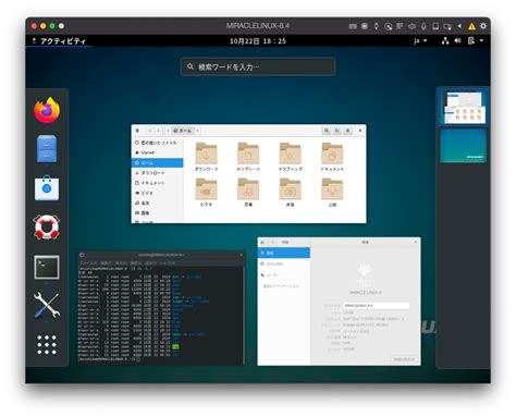 B Linux 【西川和久の不定期コラム】 終了するcentosの後釜に最適なrhelクローンの国産linux 「miracle