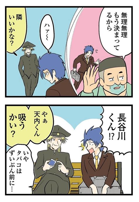 ＜画像191 392＞「喧嘩売る相手間違えた！」思春期真っ只中の不良少年が反省。衝撃の喧嘩相手はなんと『42歳の中学生』【中学30年生