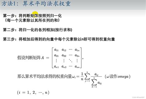 数学建模层次分析法笔记层次分析法多个专家的数据怎么处理 Csdn博客