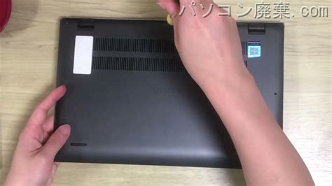 Vostro 13 5300の分解方法 パソコン廃棄 Com