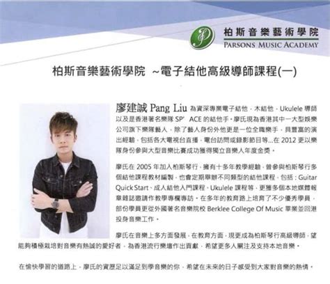 銅鑼灣柏斯琴行，呢度係我工作的地方亦都係我長大嘅地方👶🏻，剛戒奶冇幾 鵬鵬堂 結他教室
