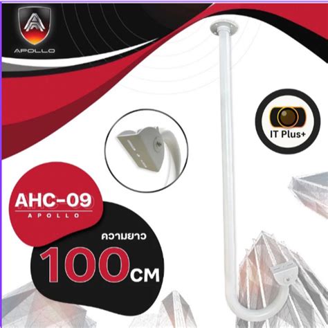 Apollo ขายึดกล้องวงจรปิด ขาตั้งกล้องวงจรปิดเหล็ก ยาว 100cm รุ่นahc09 ขาจับ Cctv ฐานตั้งกล้อง