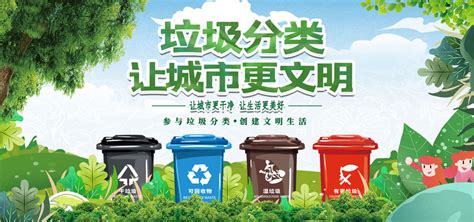 垃圾分类让城市更文明海报设计psd素材 爱图网