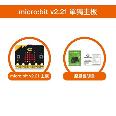 【樂意創客官方店】《附發票》新版 Microbit V221 編程入門開發板 Bbc 微控制器 Microbit 蝦皮購物