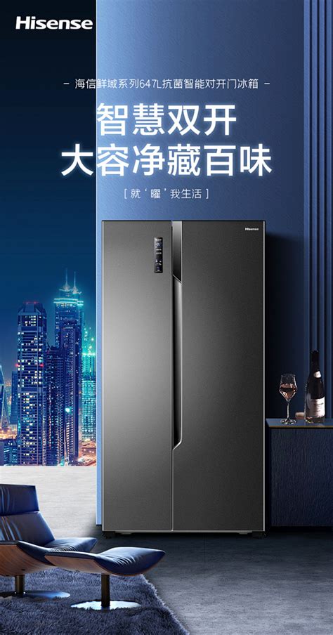 【海信bcd 647wfk1dpuj】海信 Hisense 【鲜域系列】647升双变频对开门双开门冰箱超薄嵌入式风冷无霜bcd 647wfk1dpuj智能大容储鲜【行情 报价 价格 评测】 京东