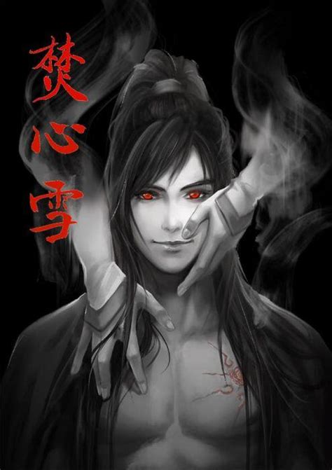 【yaoi會社 社團寄賣】魔道祖師女性向忘羨《焚心雪》by 司藍＆加零不加一 露天市集 全台最大的網路購物市集