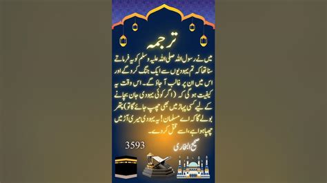 Juma Status Hadees Hadeeth Islamicvideo Hadeethoftheday Islamicstatus Trending Love Urdu