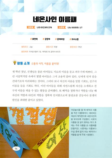 알라딘 미리보기 전학년 교육과정을 다시 디자인하는 두근두근 미술수업