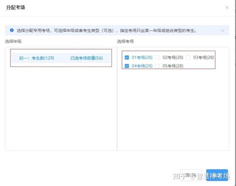 全能考场编排系统：一键设置，轻松实现考场编排、座位分配与智能管理 知乎