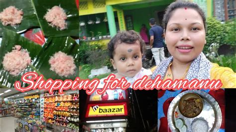 ভাদ মাহত ৰবাব টেঙা খাব লাগে।।আবেলি উলাই গলো বজাৰ কৰো বুলি🛍 Youtube