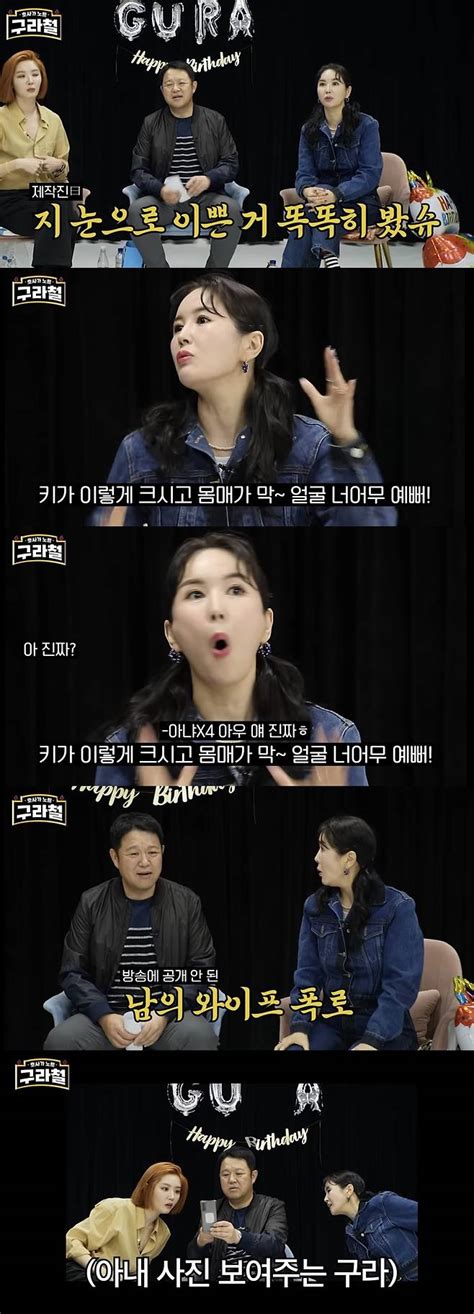 장영란 김구라 아내 목격담 “키 크고 몸매가 막예뻐서 충격”