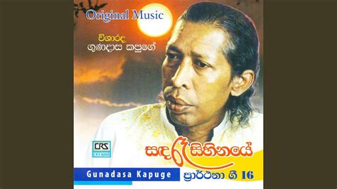 Widuli Mini Pahan Youtube