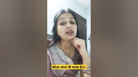 Kaua Aaj Bhi Pyasa Hai🤣🤓😂trending Comedy Funny Jokes Reels