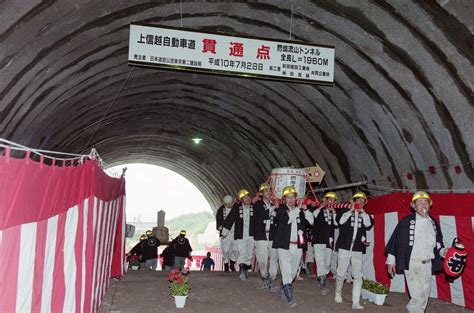 閼伽流あかる山トンネル貫通式