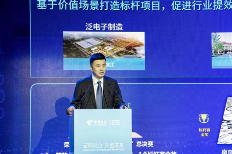 中国电信与中兴通讯联合发布云网核心能力创新成果