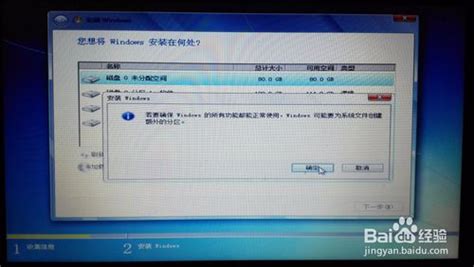 Win7旗舰版光盘安装系统图文教程pe系统极速peu盘装系统官网