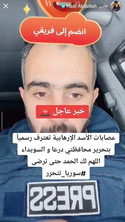 خبر عاجل ورسمياً النظام يعلن سوريا تتحرر 💚🔥 Youtube