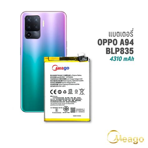Oppo A94 (4G) / BLP835 – Meago Battery