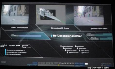 Autodesk解决方案日（一）：二维转三维立体制作 影视工业网 幕后英雄app