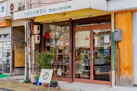 木村兄弟雑貨店｜作家さんこだわりの雑貨andギャラリースペース 広島clip新聞