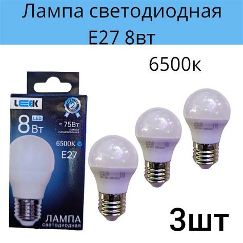Светодиодная Лампочка LEEK E27 Шар 670 Лм 6500 К - купить в интернет ...